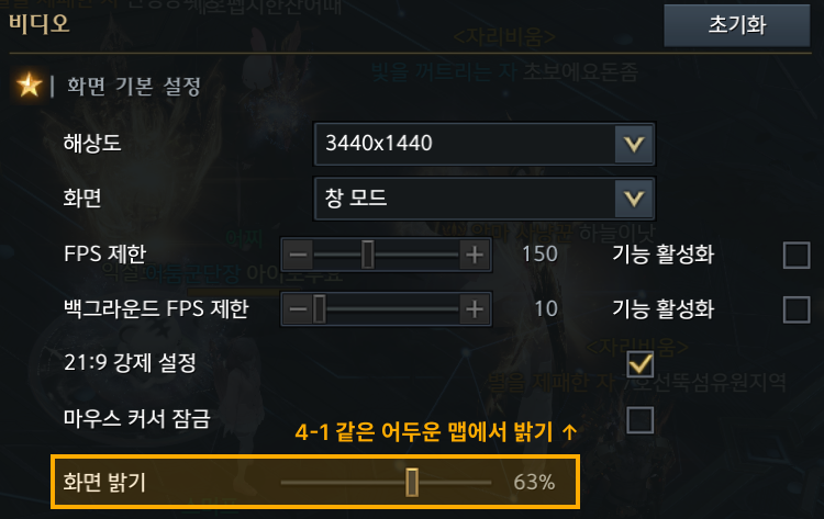 레이드를 위한 인게임 환경 설정 팁 8종 Feat카멘4관이클립스 Vortex Gaming