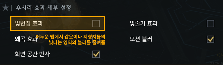 레이드를 위한 인게임 환경 설정 팁 8종 Feat카멘4관이클립스 Vortex Gaming