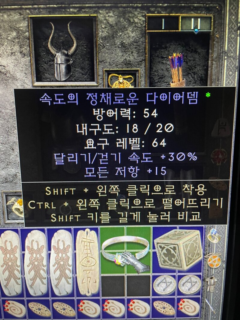 다이어뎀 이거 팔릴까요 디아블로2 자유 게시판 디아블로2 인벤