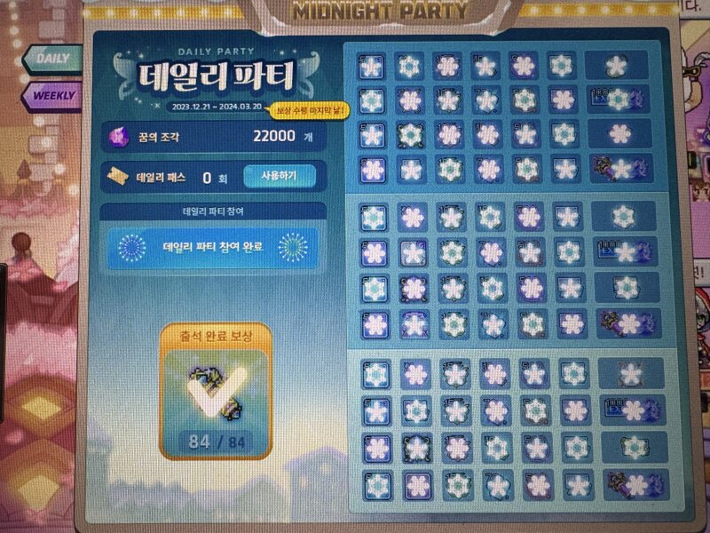 메이플스토리 인벤 잊지맙시다 메이플스토리 인벤 자유게시판