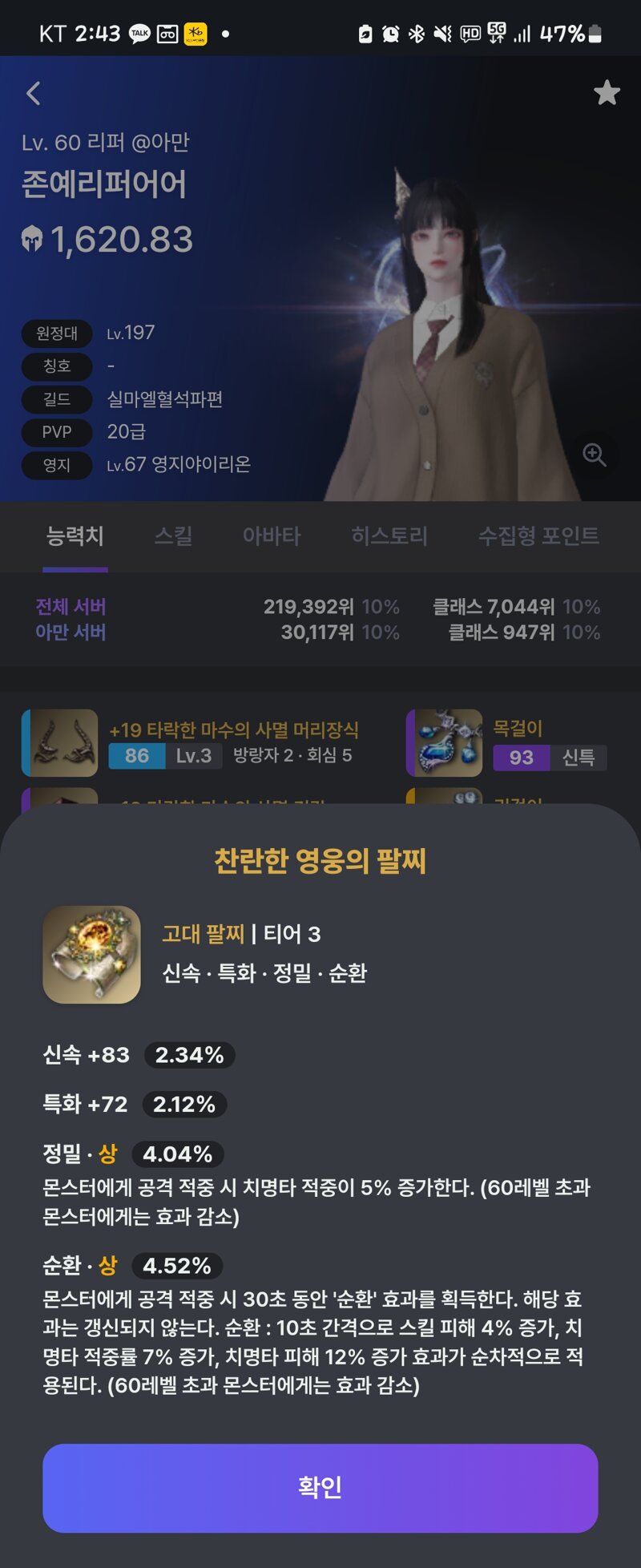 로스트아크 인벤 팔찌 질문점여 로스트아크 인벤 리퍼 게시판