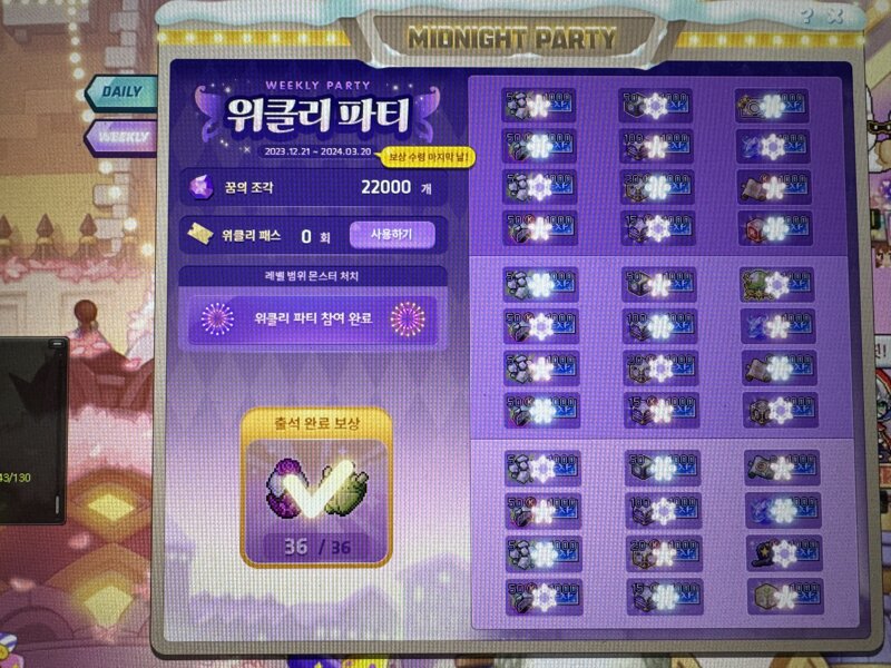 메이플스토리 인벤 잊지맙시다 메이플스토리 인벤 자유게시판