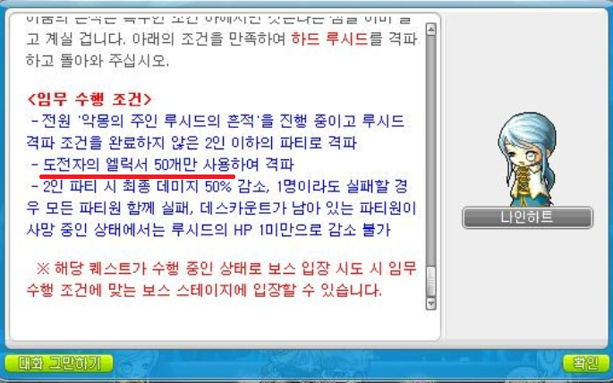몬스터 라이프 코인샵 추천 물품하드 루시드 해방퀘스트 볼텍스 게이밍