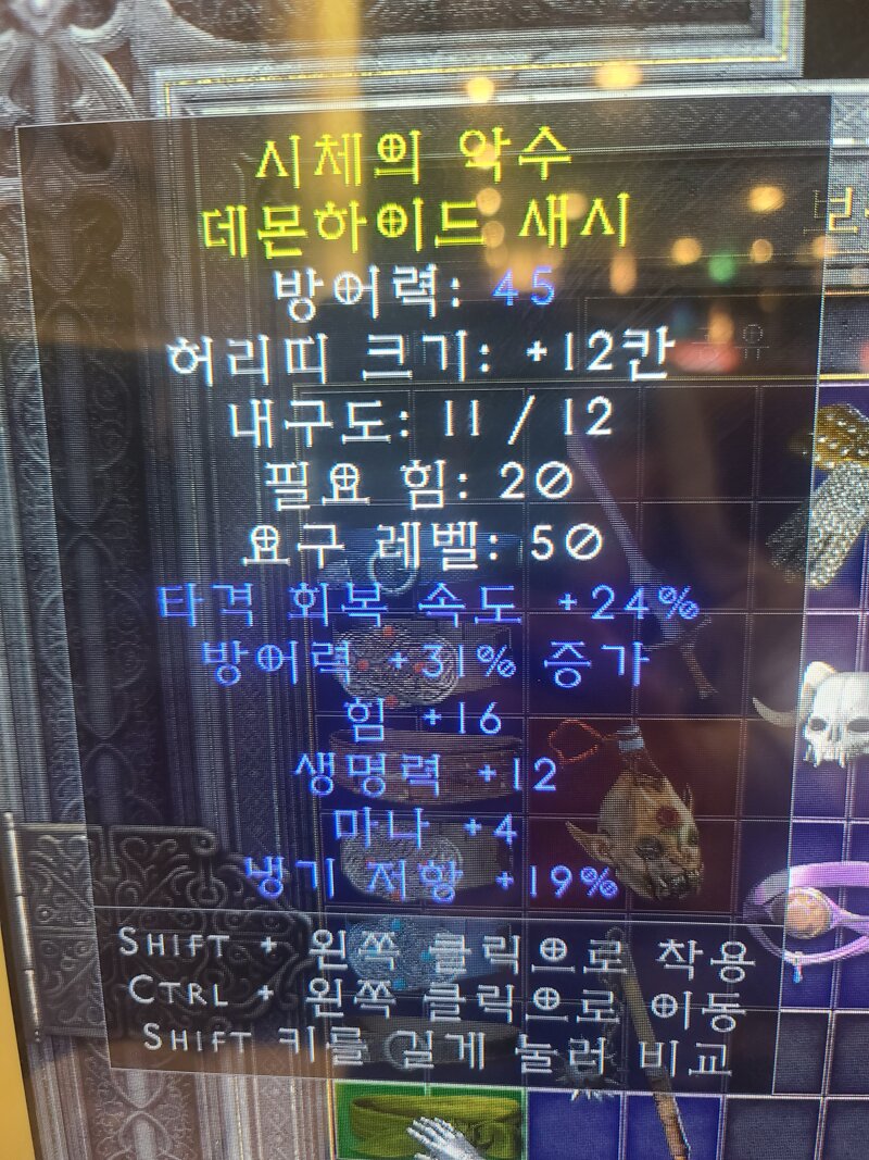쓸만한 벨트가 있을까요 디아블로2 자유 게시판 디아블로2 인벤