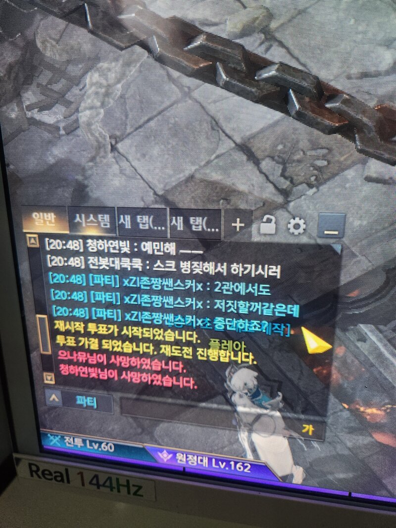 로스트아크 인벤 카제로스섭 전봇대쿡쿡 눕고 입다물고 하기싫어채팅치는 정신병자 박제합니다 로스트아크 인벤 서버 사건