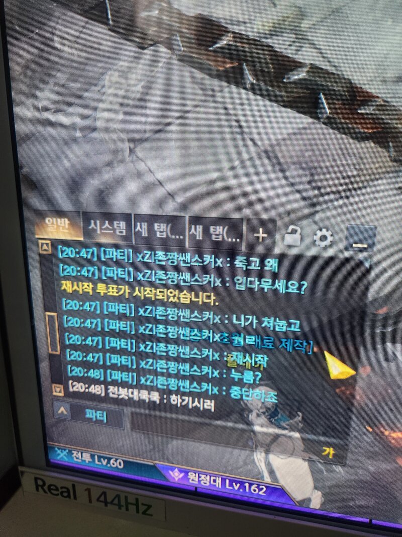 로스트아크 인벤 카제로스섭 전봇대쿡쿡 눕고 입다물고 하기싫어채팅치는 정신병자 박제합니다 로스트아크 인벤 서버 사건