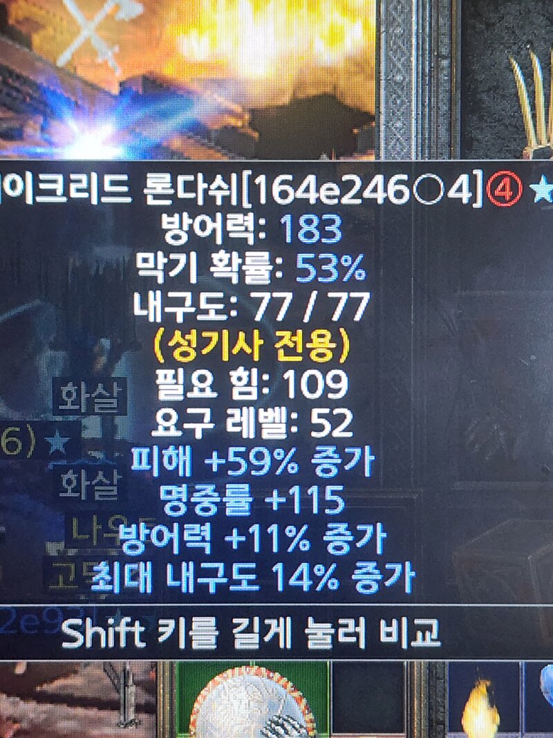 혹시 이것도 쓰나요 디아블로2 자유 게시판 디아블로2 인벤