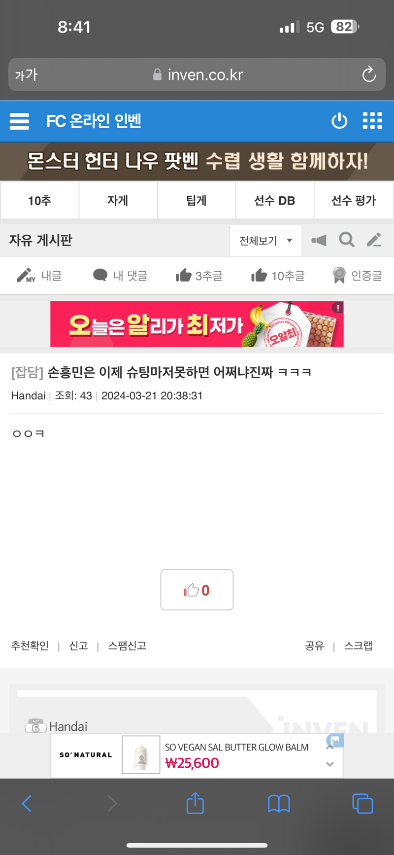Fc 온라인 인벤 형들 이사람 어케 Fc 온라인 인벤 자유게시판