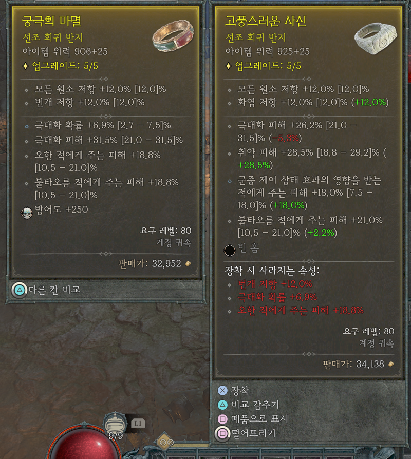 디아블로4 인벤 눈보라 반지 둘중 어떤걸 써야하나요 디아블로4 득템자랑 게시판