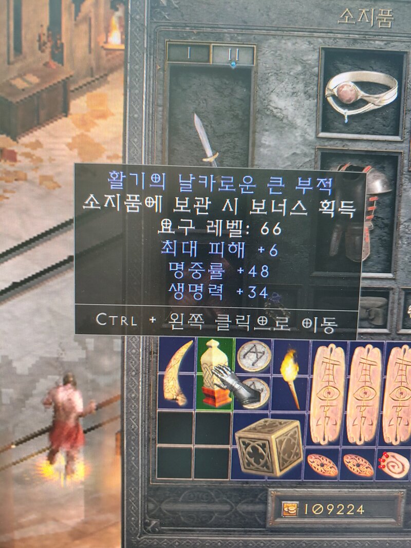 라지참 까보십니까 디아블로2 자유 게시판 디아블로2 인벤
