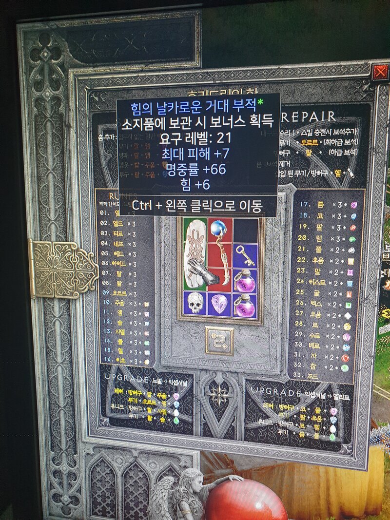두가지 디아블로2 자유 게시판 디아블로2 인벤