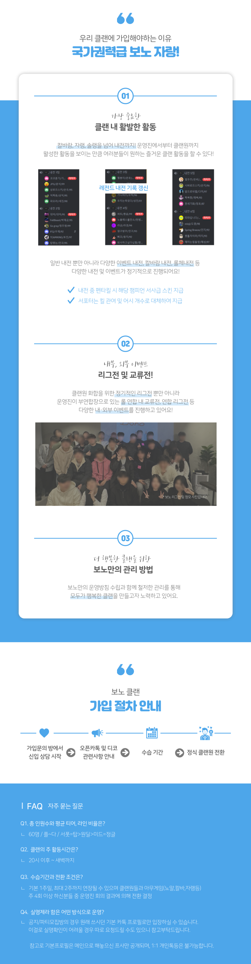 리그오브레전드 인벤 비닉변내전성인친목 보노bono 클랜 신규 소중이들 모집합니다‼ Lol 파티 매칭 게시판