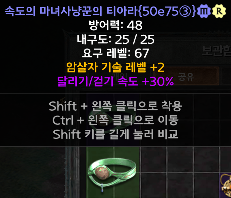 이런거 팔리는건가요 디아블로2 자유 게시판 디아블로2 인벤