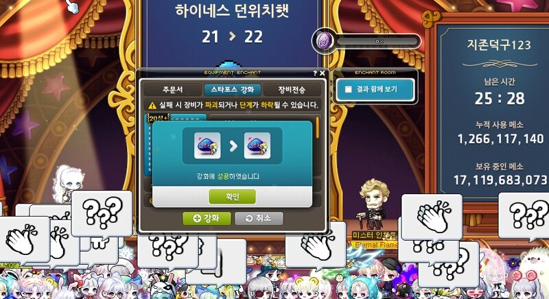 메이플스토리 인벤 스타포스 스테이지 후기 메이플스토리 인벤 자유게시판