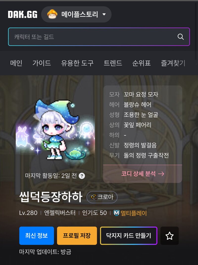 메이플스토리 인벤 고근 먹튀범 박제합니다 메이플스토리 인벤 자유게시판