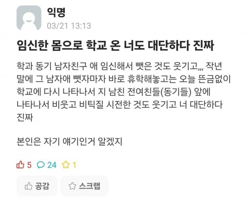 오픈 이슈 갤러리 오늘자 친구의 남친 애를 임신하고 만삭이 되어서 등교한 여학생 Vortex Gaming