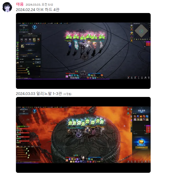로스트아크 커뮤니티 화제 오늘 하브 1 3관 학원팟에서 학원생들을 모집합니다 Vortex Gaming
