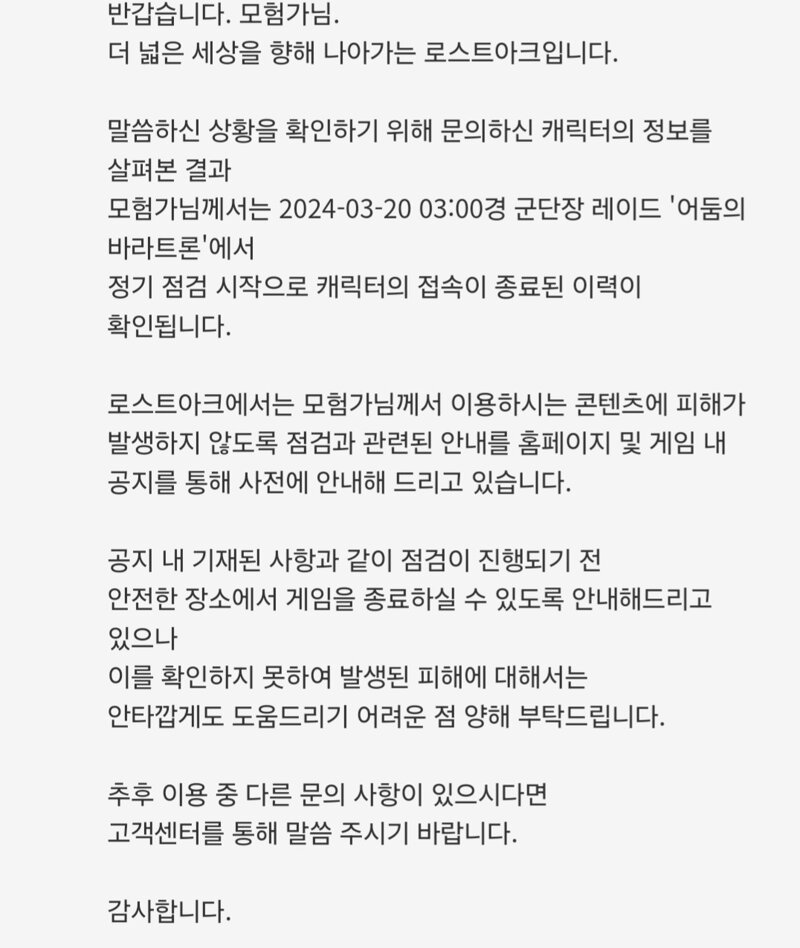 로스트아크 인벤 점검전에 3시까지 카멘4관 하다 팅겼는데 로스트아크 인벤 자유 게시판구