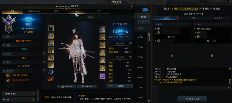 로스트아크 커뮤니티 화제 노칸에서 보석 구라를 치넹 Vortex Gaming