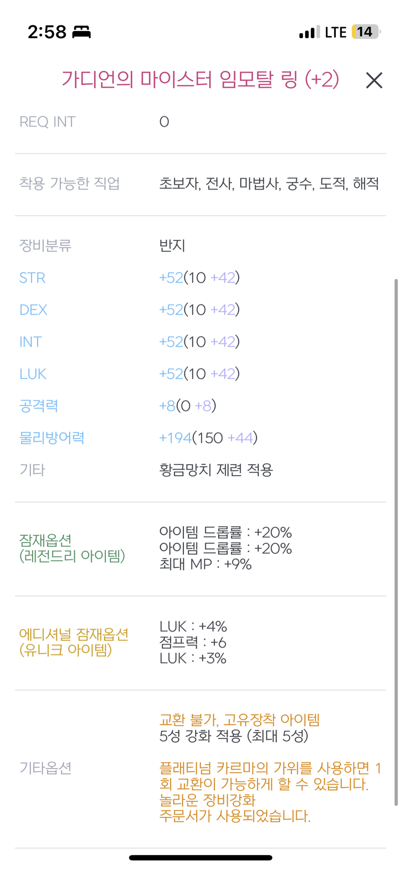 메이플스토리 인벤 95억 괜찮나요 메이플스토리 인벤 자유게시판
