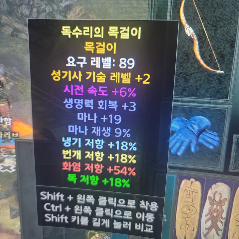 버려야하나요 디아블로2 득템and자랑 게시판 디아블로2 인벤