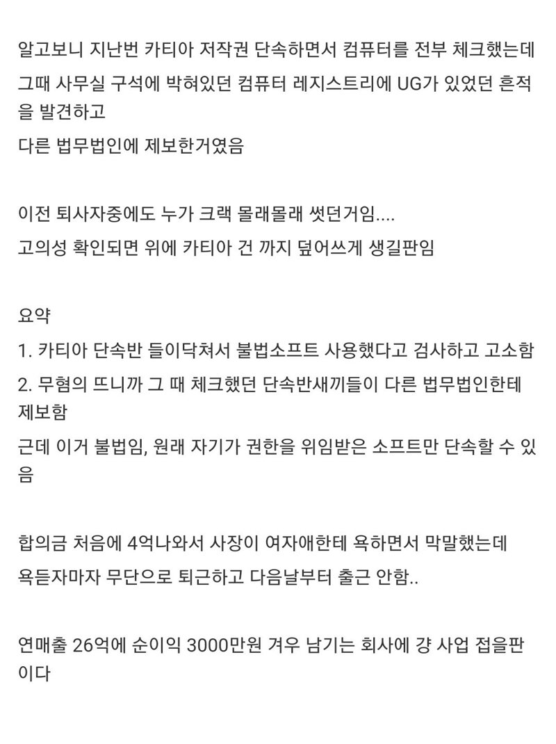 로스트아크 인벤 회사 문닫게 생겼어요 ㅁㅊ ㄷㄷㄷㄷㄷㄷㄷㄷ 로스트아크 인벤 자유 게시판