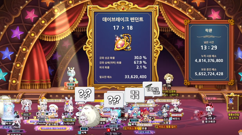 메이플스토리 인벤 스타포스 스테이지 공식 Live ㅋㅋ 메이플스토리 인벤 자유게시판