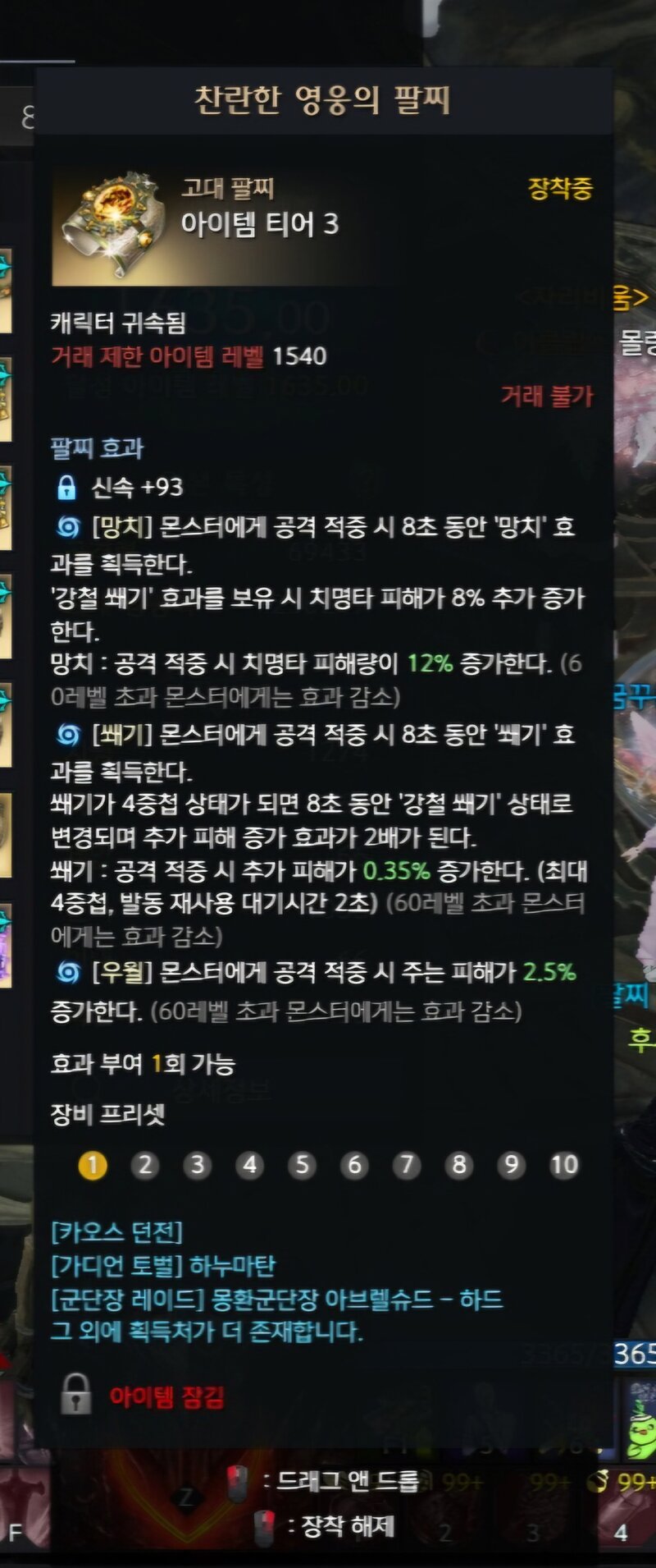 로스트아크 인벤 팔찌 뽑았어요 로스트아크 인벤 버서커 게시판