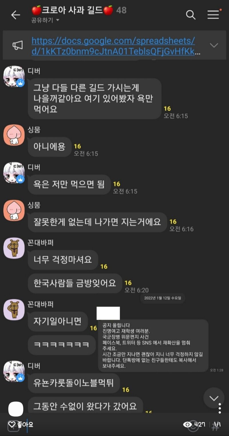 메이플스토리 인벤 이 짤이 있네 메이플스토리 인벤 자유게시판