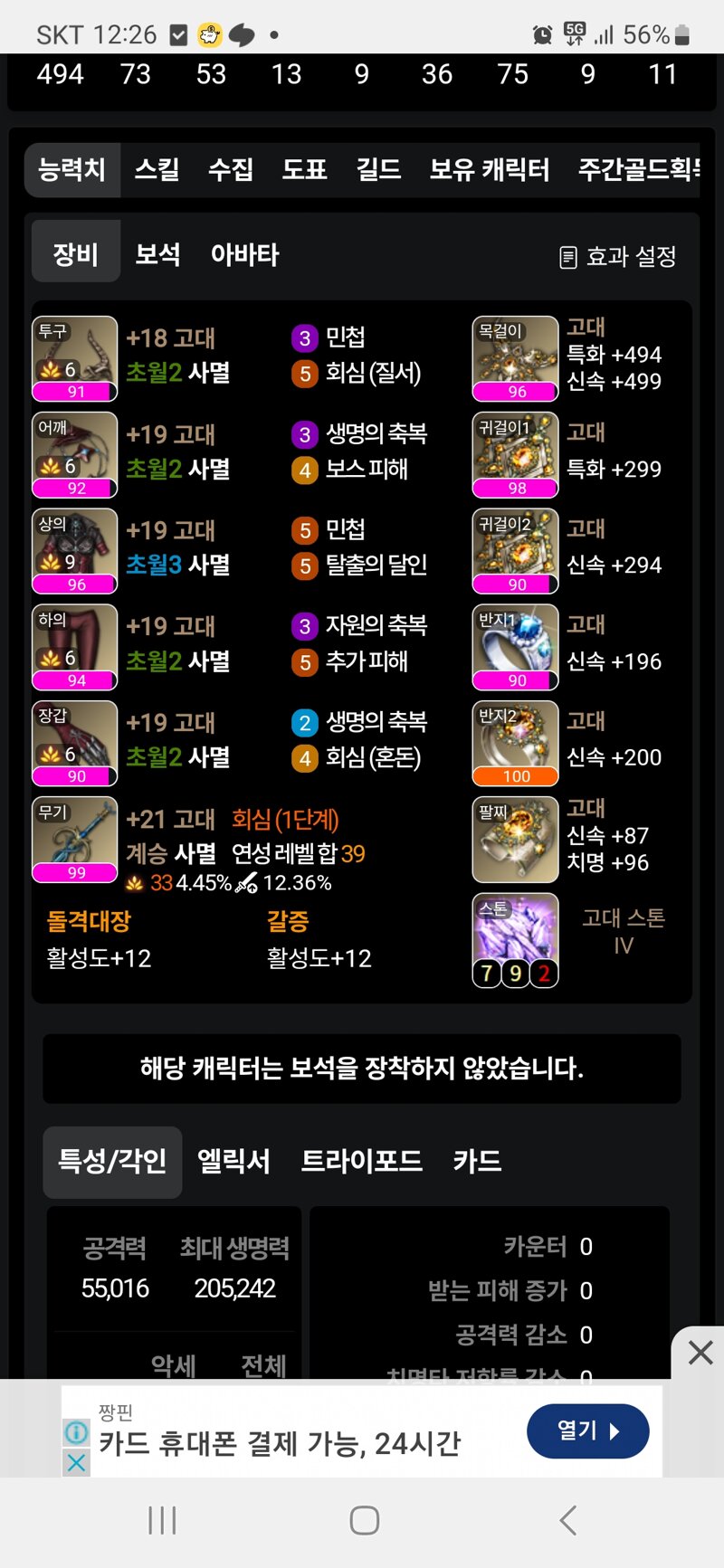 로스트아크 인벤 노키드나 트라이 가능 로스트아크 인벤 자유 게시판