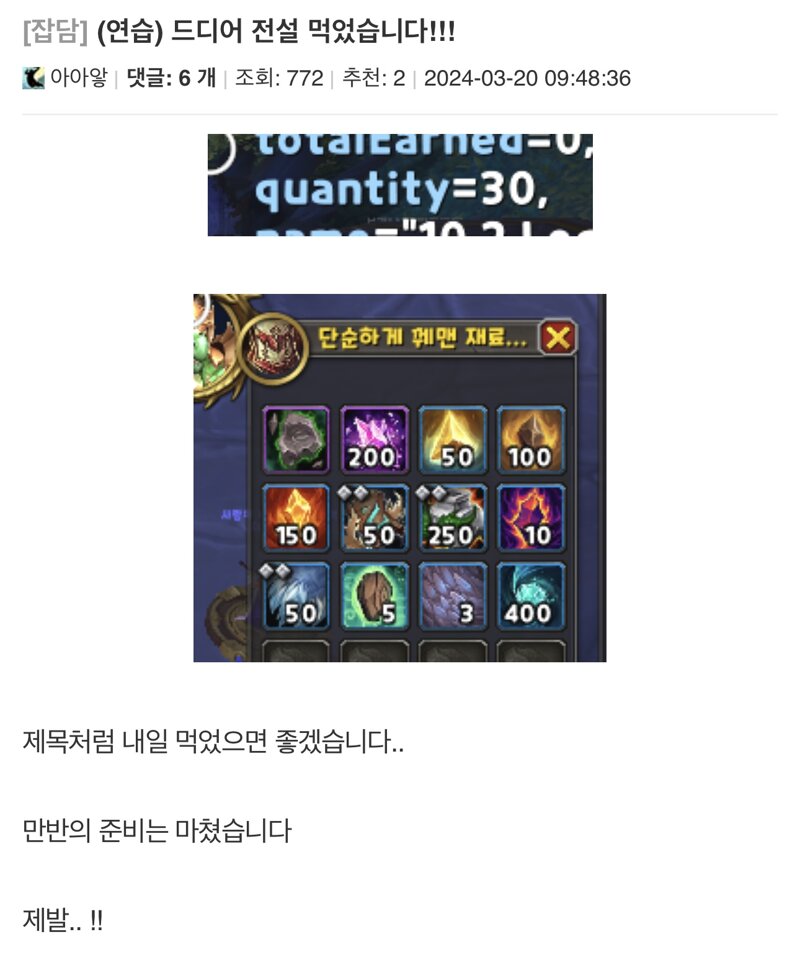 월드 오브 워크래프트 인벤 드디어 전설 먹었습니다 와우 인벤 성기사 게시판