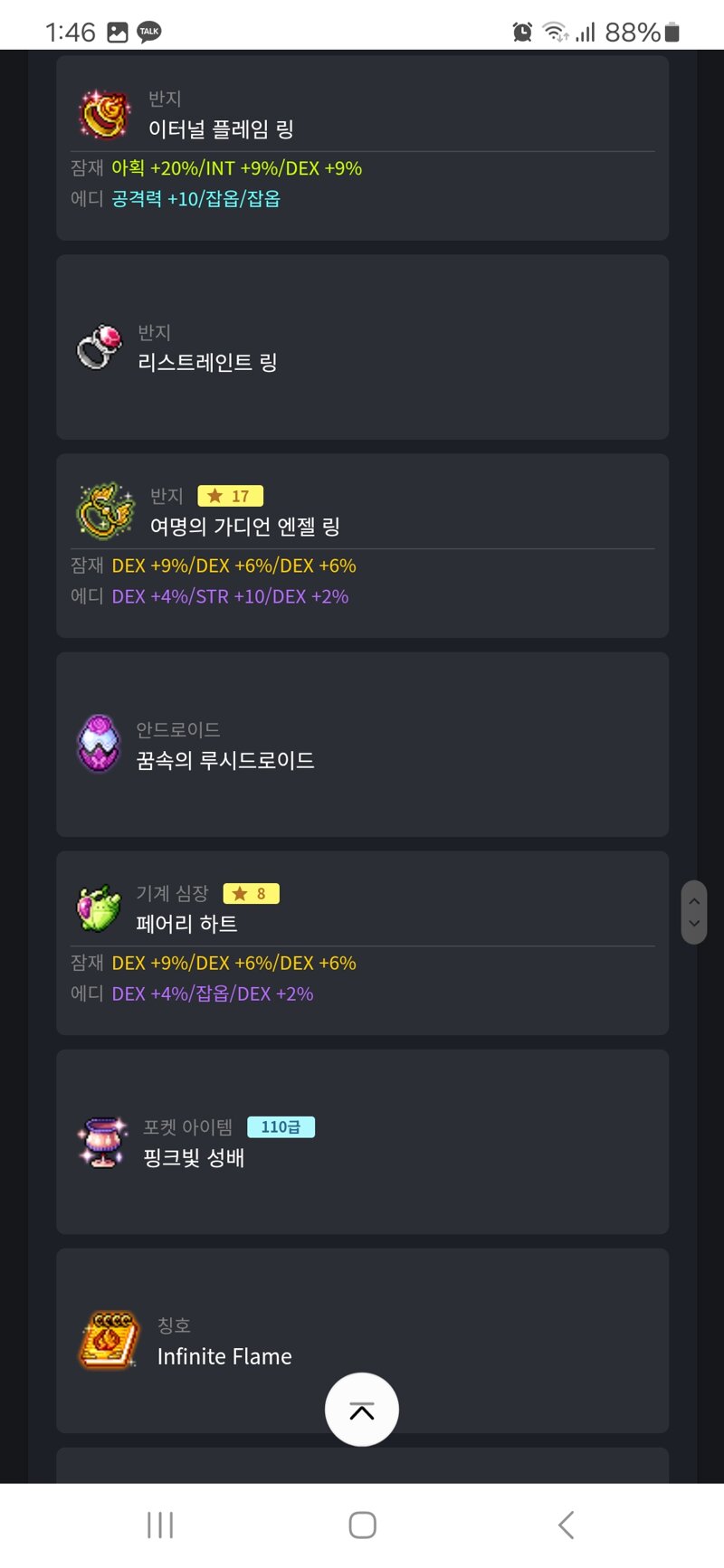 메이플스토리 인벤 하버 메린이 봐주세요 메이플스토리 인벤 자유게시판