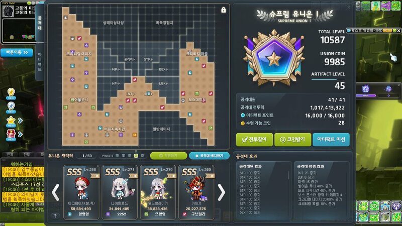 메이플스토리 인벤 288 달성 유니온 전투력 10억 돌파 메이플스토리 인벤 자유게시판