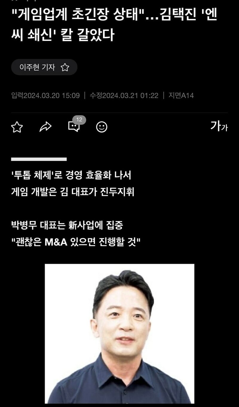 한국 게임업계를 초긴장시키는 그 사람 볼텍스 게이밍