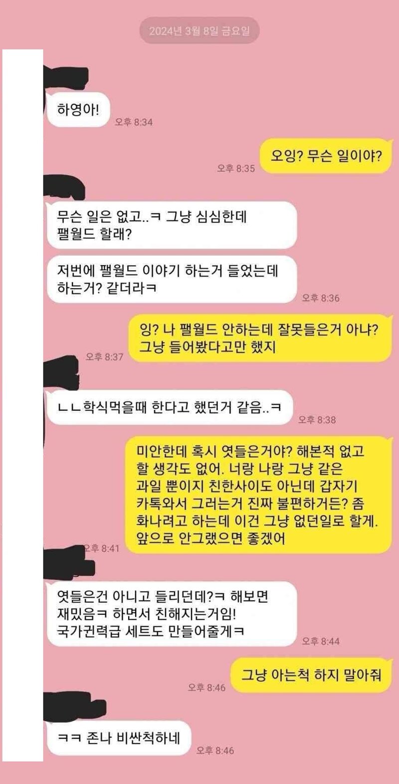로스트아크 인벤 어질어질 카톡 레전드 ㅁㅊ ㄷㄷㄷㄷㄷㄷㄷㄷ 로스트아크 인벤 자유 게시판