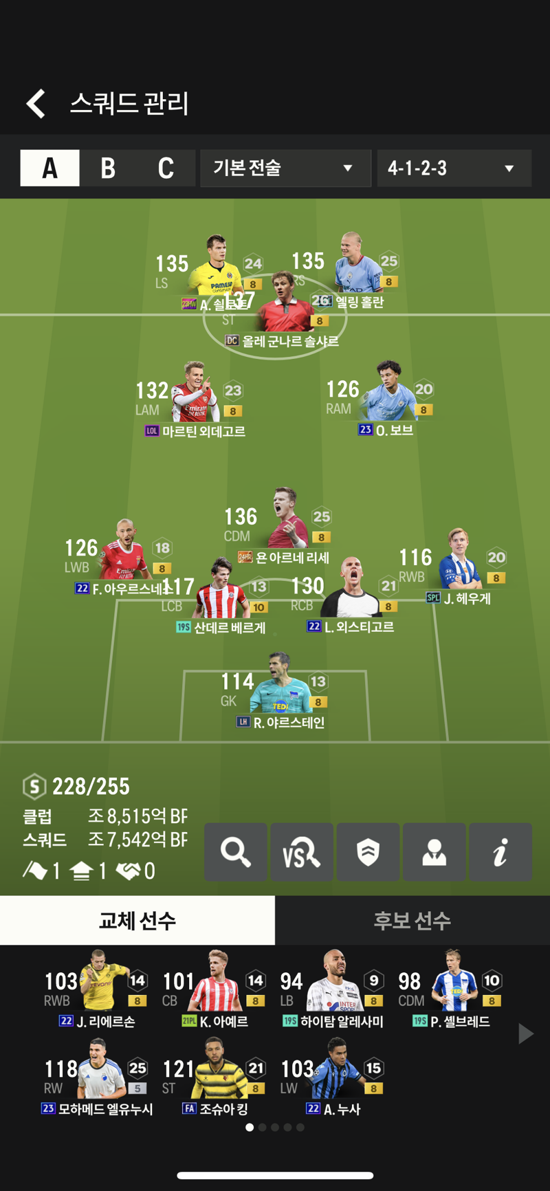 Fc 온라인 인벤 리세영접 Fc 온라인 인벤 득템강화 자랑 게시판