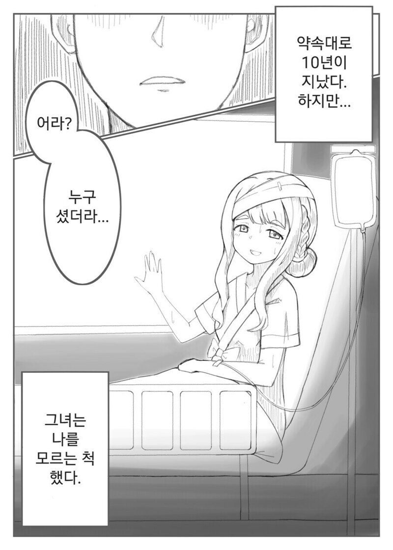 로스트아크 인벤 ㅁㅊ 10년 후 결혼하기로 약속한 친구 로스트아크 인벤 자유 게시판