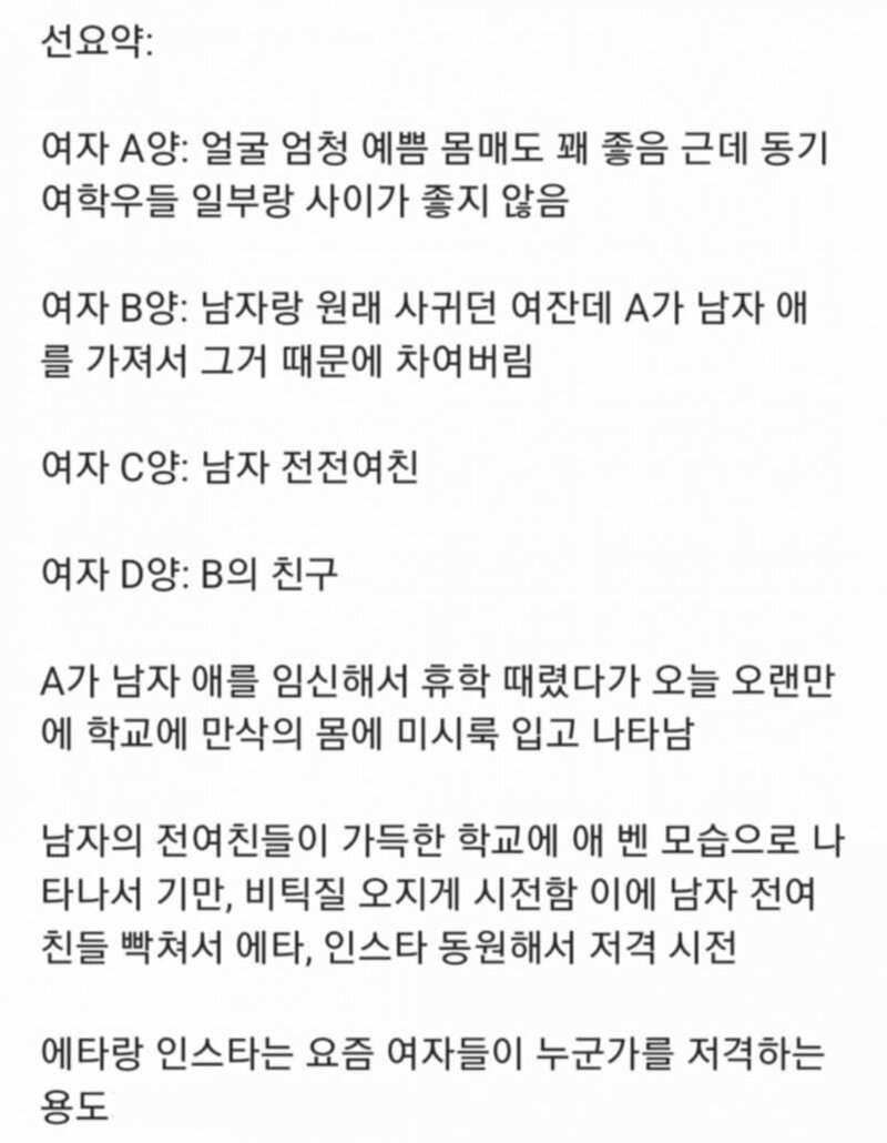 오픈 이슈 갤러리 오늘자 친구의 남친 애를 임신하고 만삭이 되어서 등교한 여학생 Vortex Gaming