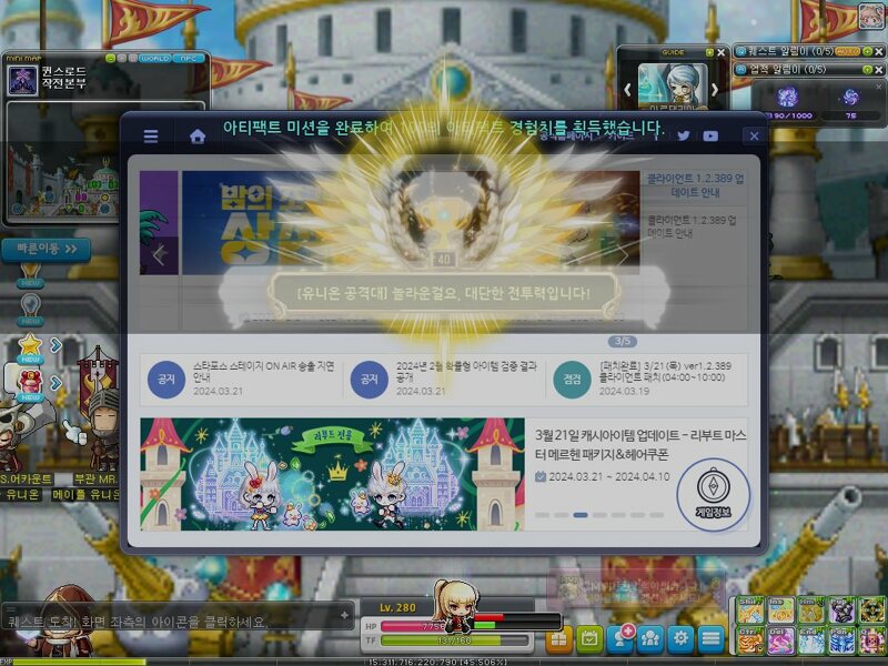 메이플스토리 인벤 유니온 전투력 엄청 올랐네 나 메이플스토리 인벤 자유게시판