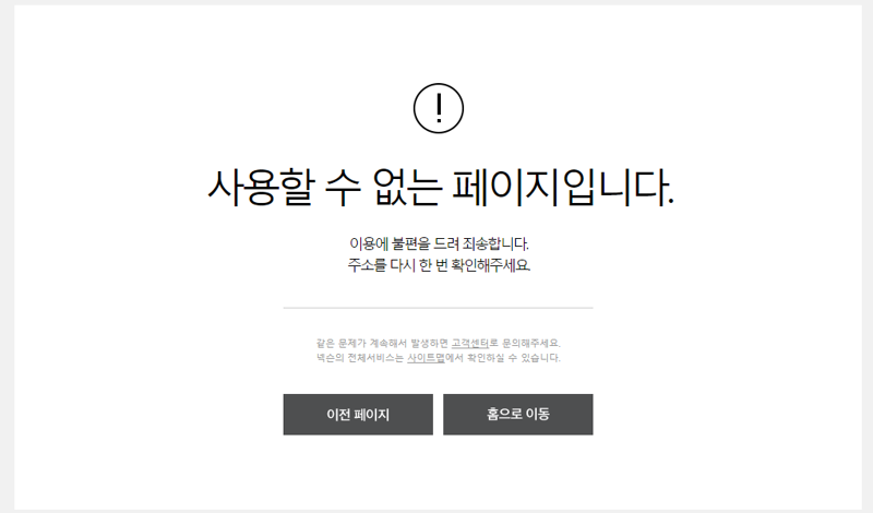메이플스토리 인벤 나만 공홈 이상함 메이플스토리 인벤 자유게시판