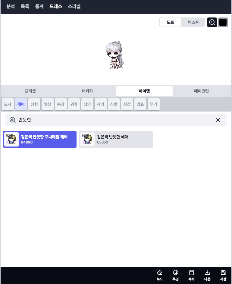 메이플스토리 메이플 커마 아이템 27개 항목 업데이트 Vortex Gaming