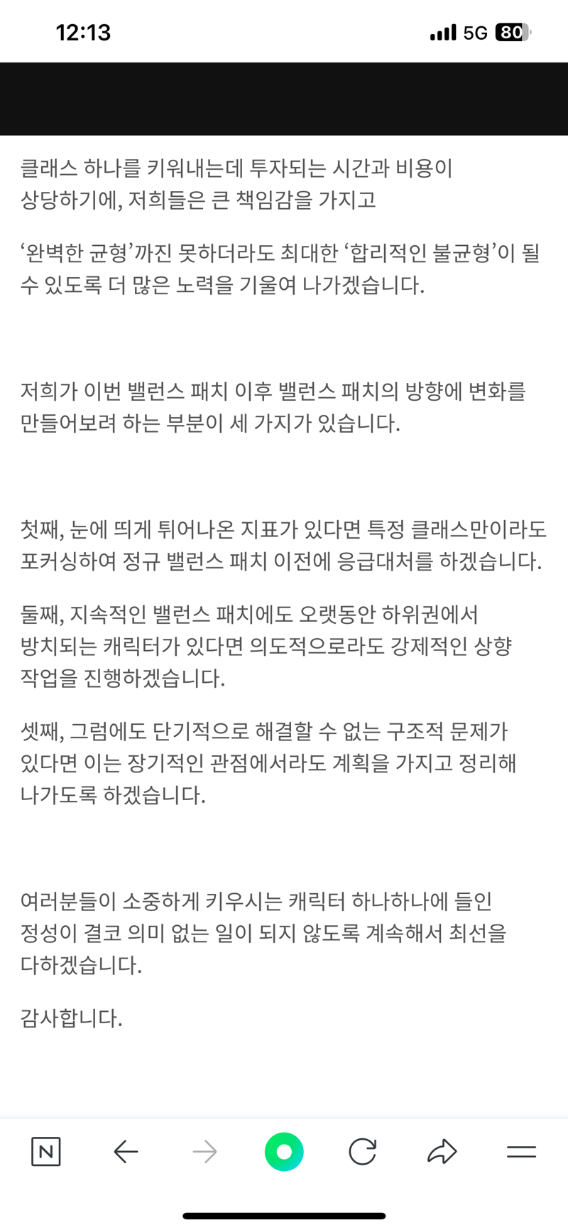 로스트아크 인벤 그냥저냥 공홈 밸패 글보다가 로스트아크 인벤 건슬링어 게시판