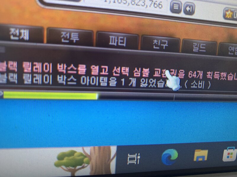 메이플스토리 인벤 달다 메이플스토리 인벤 자유게시판