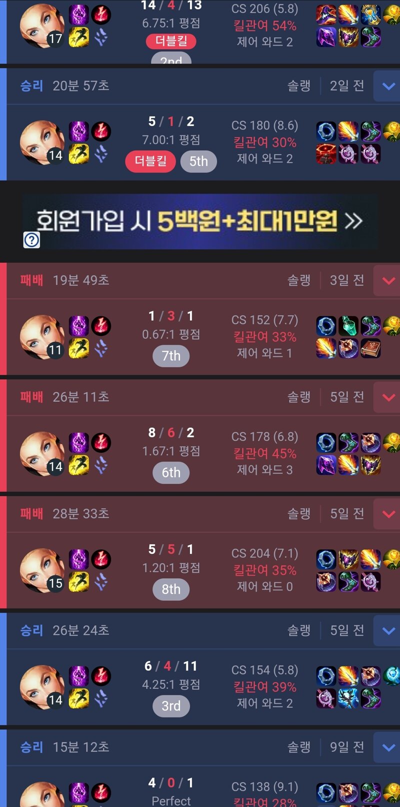 리그오브레전드 인벤 요즘 유포 영사 쓰는데 좋은 듯 Lol 미드 게시판