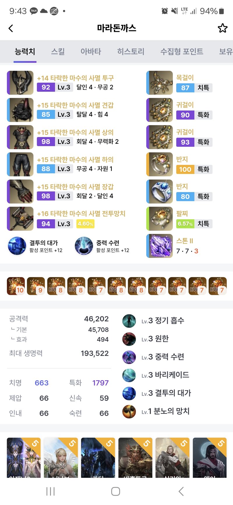 로스트아크 인벤 상노탑 가능 로스트아크 인벤 자유 게시판구