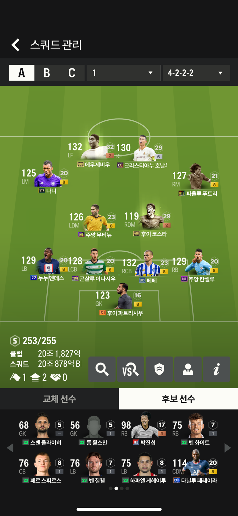 Fc 온라인 인벤 벨런스 Fc 온라인 인벤 자유게시판