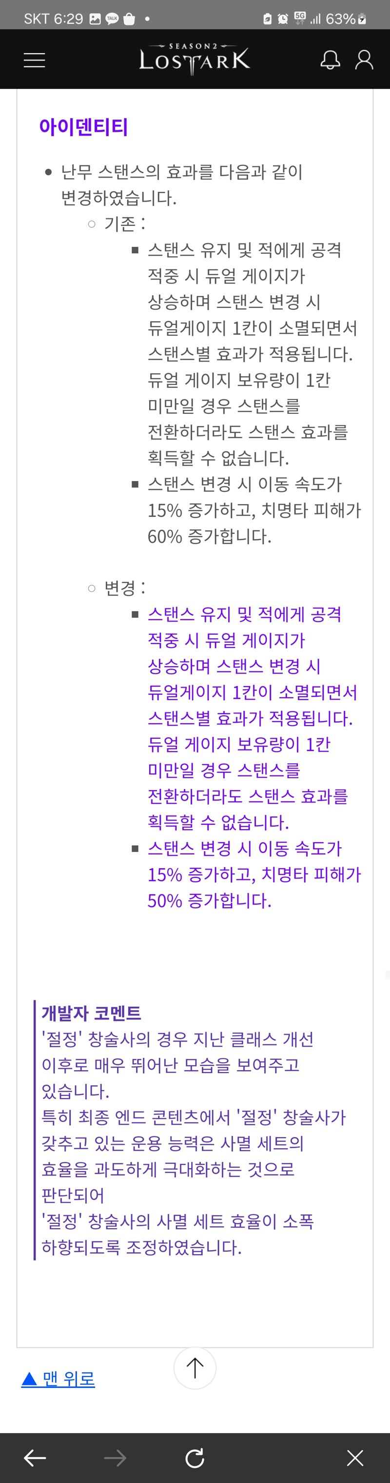 로스트아크 인벤 진짜 씨발새끼들이였네 생각해보면 로스트아크 인벤 창술사 게시판