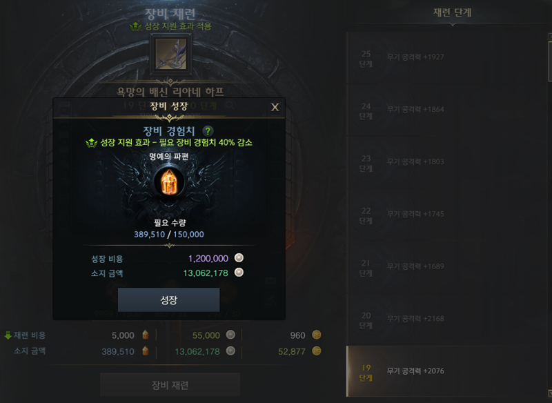 로스트아크 인벤 1580 찍고 바보 짓 했는데 어떡하죠 로스트아크 인벤 질문과 답변 게시판