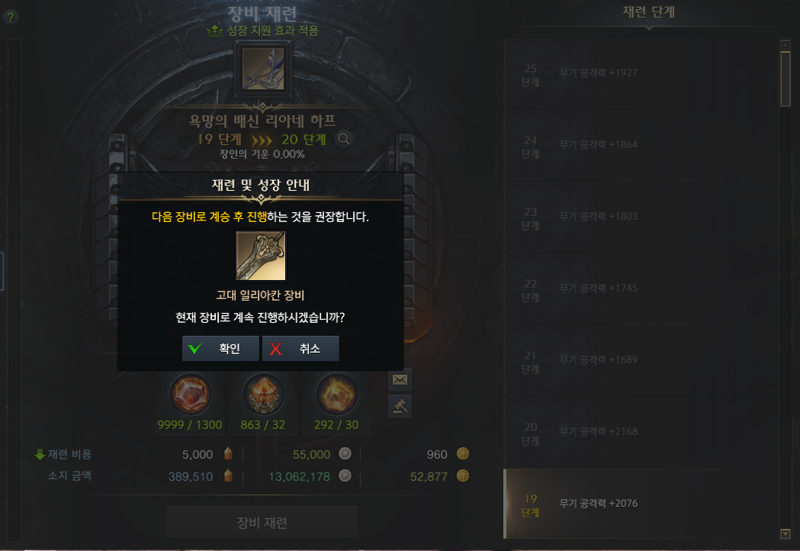 로스트아크 인벤 1580 찍고 바보 짓 했는데 어떡하죠 로스트아크 인벤 질문과 답변 게시판