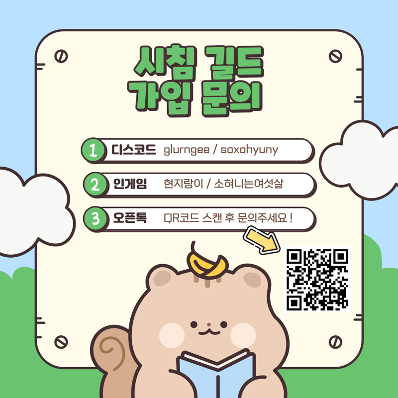 로스트아크 인벤 친목길드 Lv24 상점 5레벨 ⭐시침⭐ 길드원 모집 로스트아크 인벤 길드 찾기모집 게시판